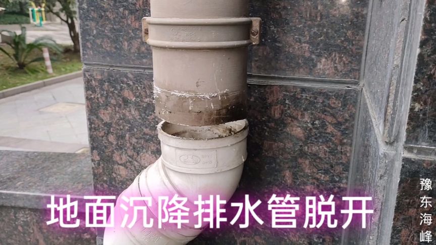 物业电工的日常维修工作,小区地面沉降雨水排水管脱开维修过程