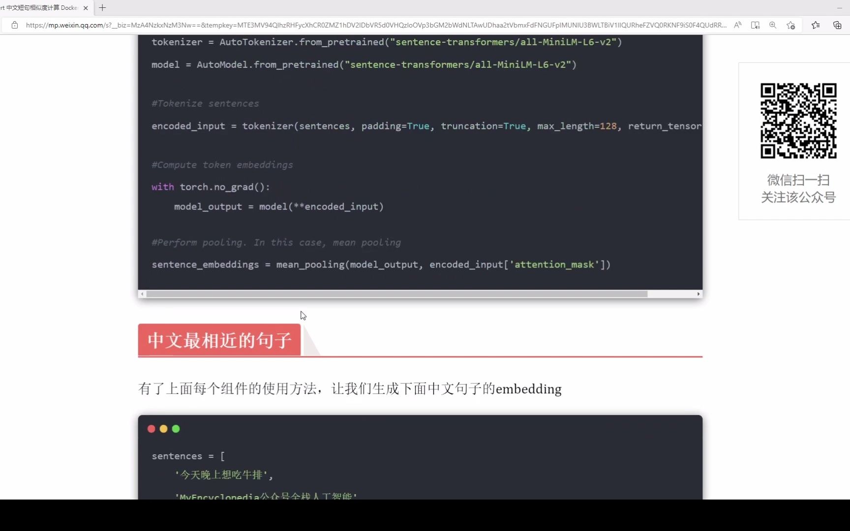 Bert 中文短句相似度计算 Docker CPU 镜像