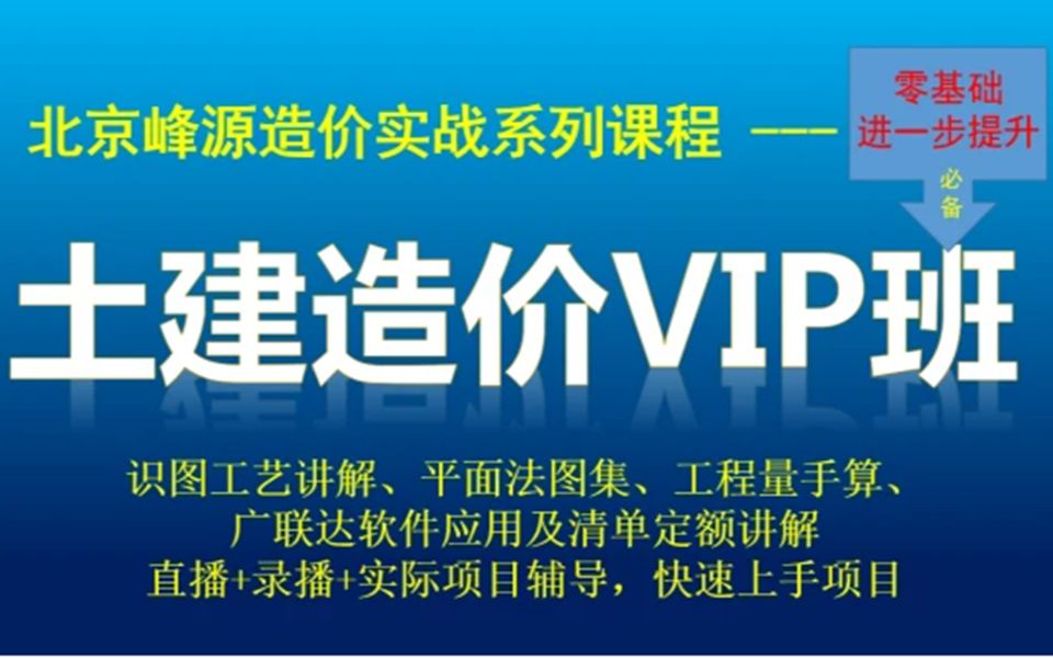 室内装修部分清单编制和工程量的提取
