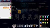 威龙大屏幕微信互动演示