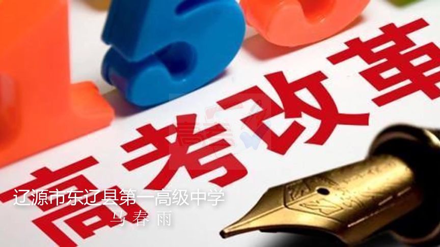 高考面临新改?综合素质评价账号不会登录?半尺讲台手把手实操!