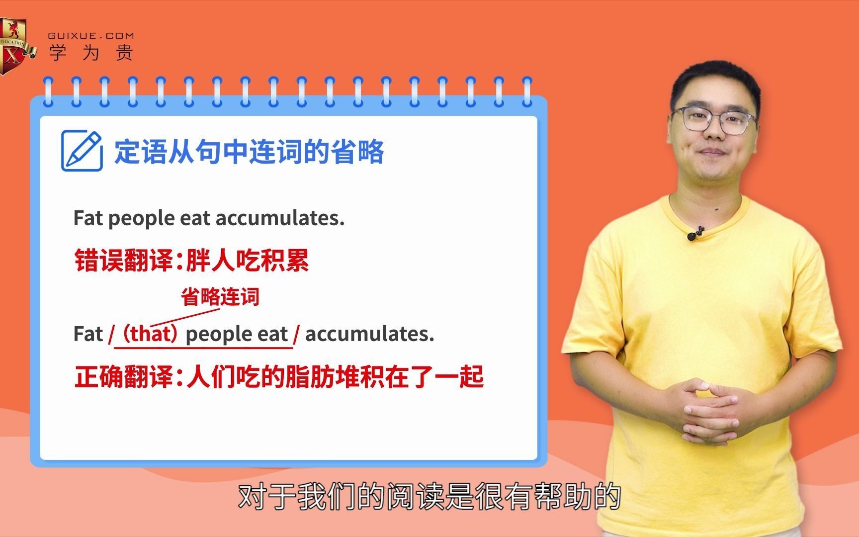 雅思语法:定语从句中连词如何省略