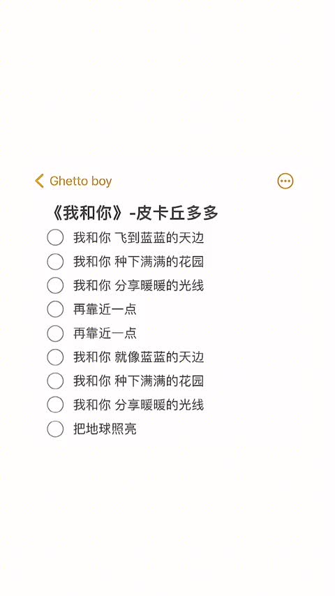 我和你飞到蓝蓝的天边皮卡丘多多伴奏