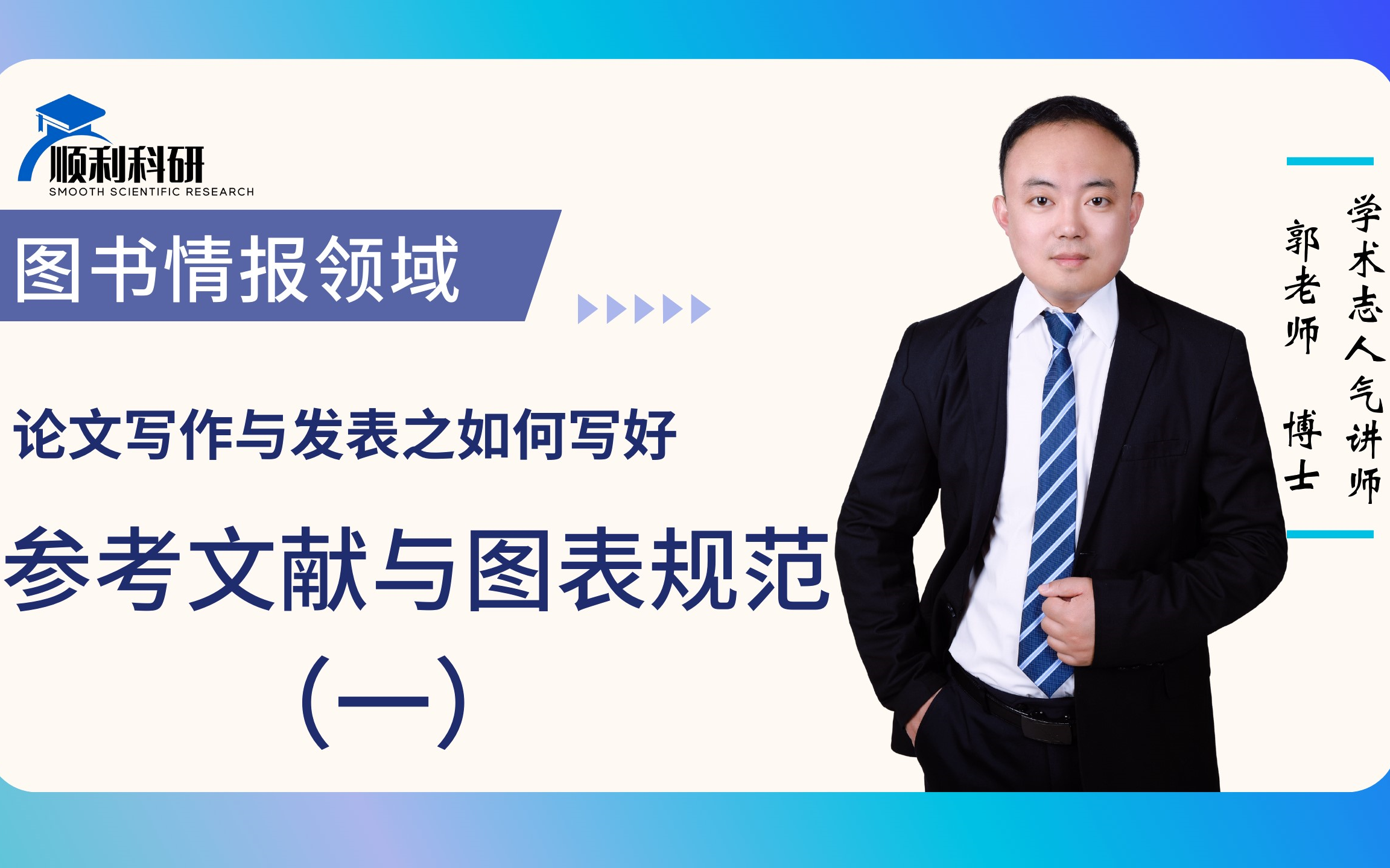 核心期刊论文如何标引参考文献,图表如何规范?图书情报领域核心期刊...
