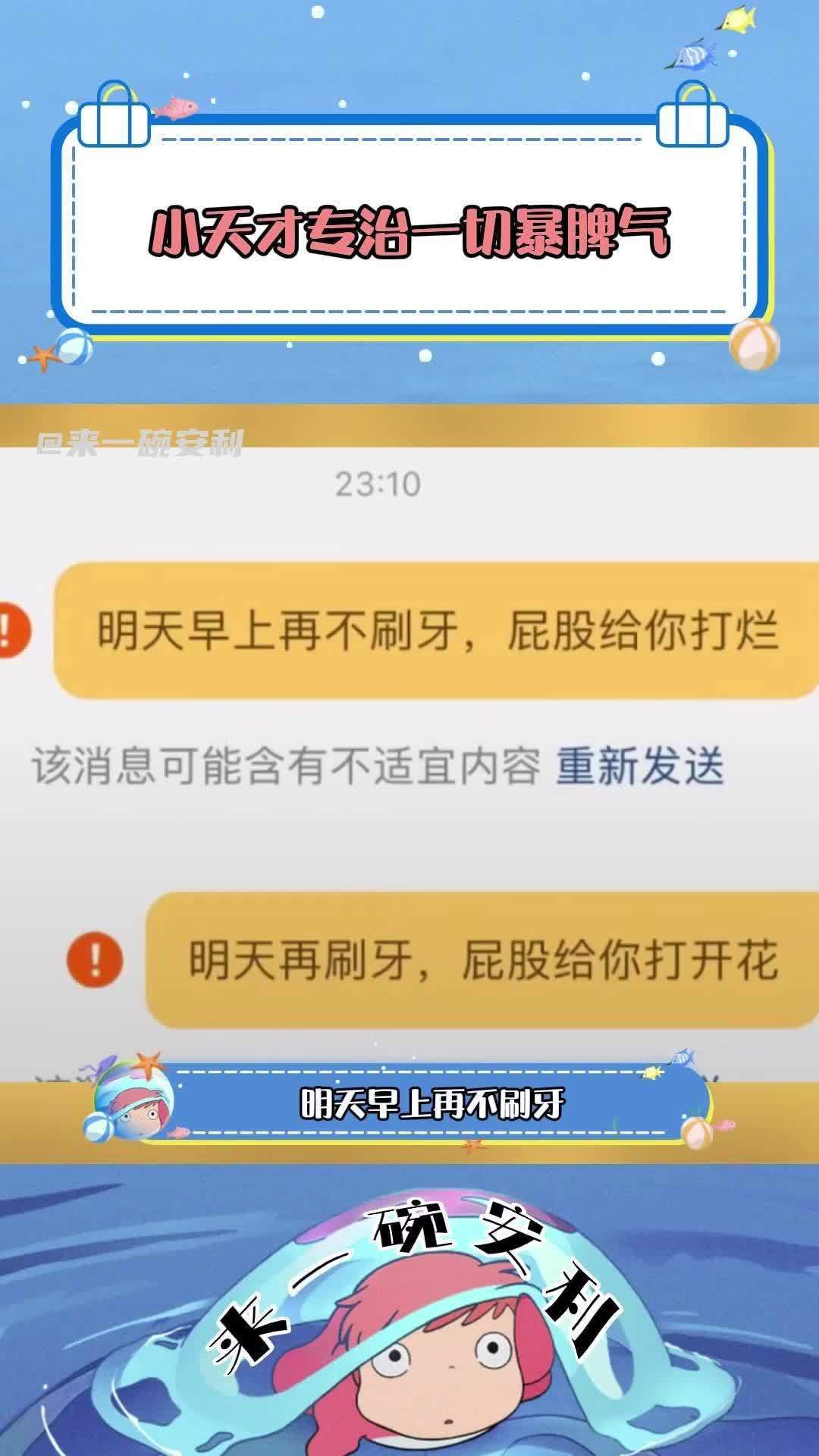 小天才电话手表,专治父母暴脾气!