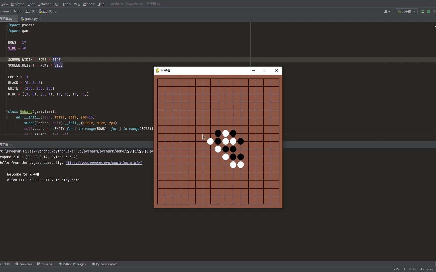 用python做了一个五子棋