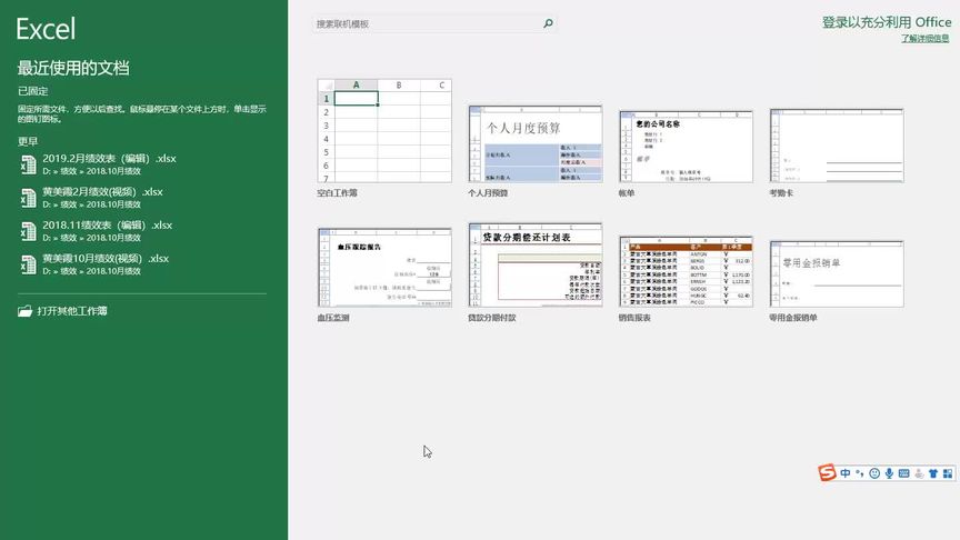 如何使用excel 工作表