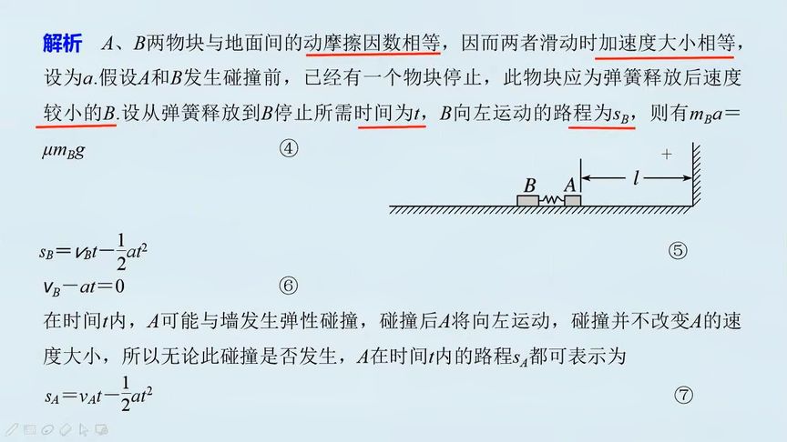 高考物理二轮专题复习4.2动量能量+反冲板块