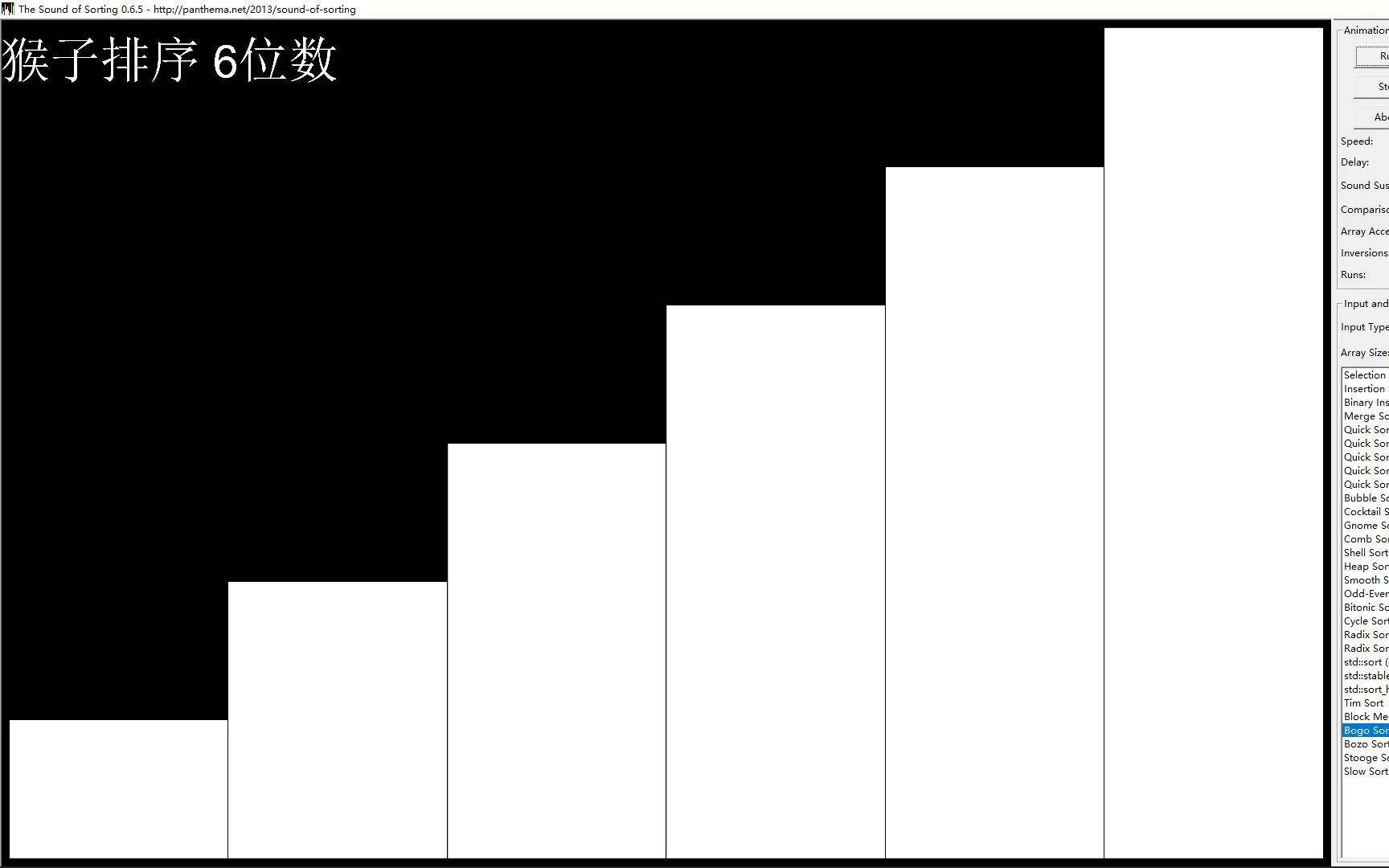 排序可视化——猴子排序 5,6位数 BOGO SORT