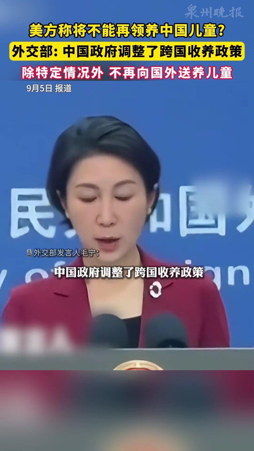 外交部:除外国人来华收养三代以内旁系同辈血亲的子女和继子女外,.