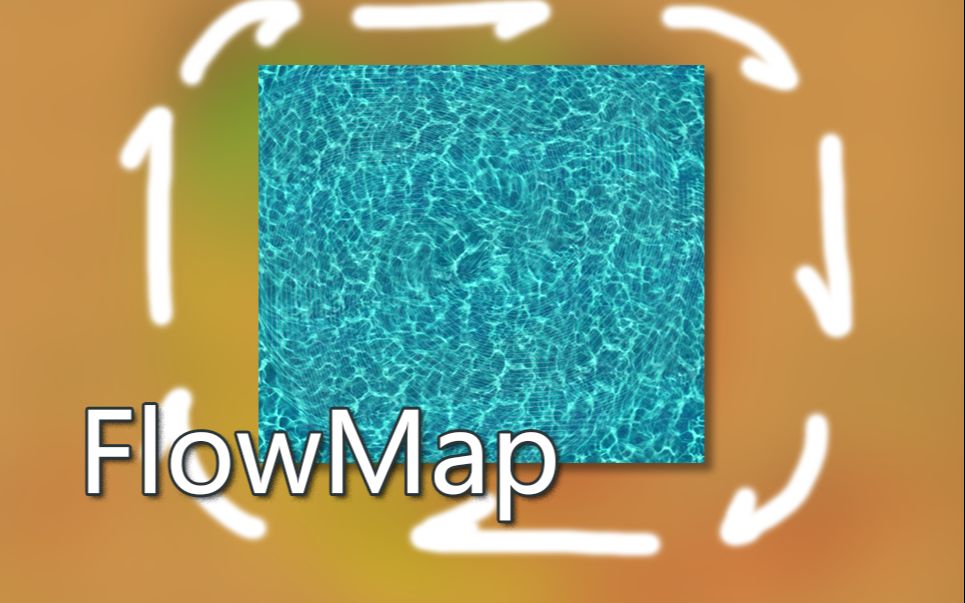 粒子系统上使用FlowMap