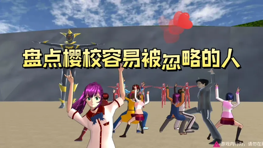 樱花校园模拟器:盘点樱校容易被忽略的人,你是不是还没看过他们