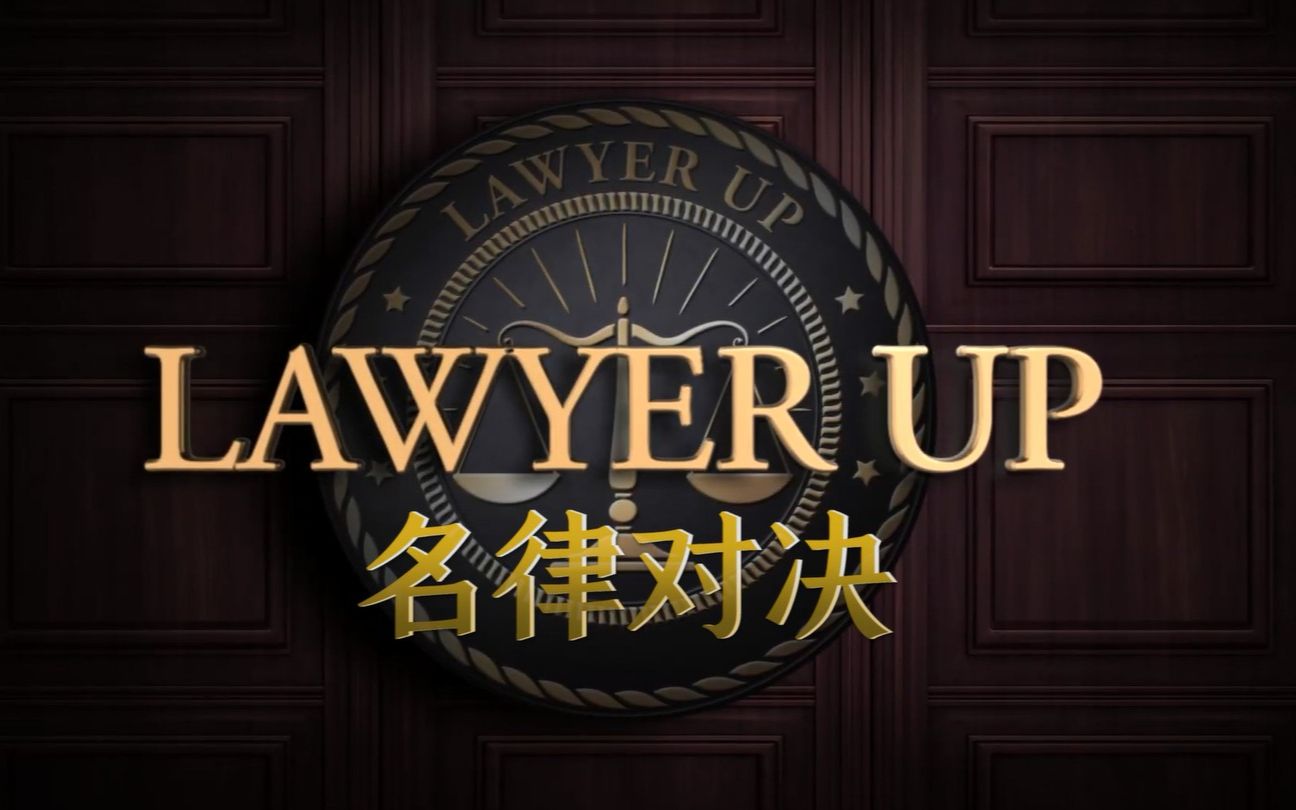 桌面上的法庭对决!《名律对决》预评试玩
