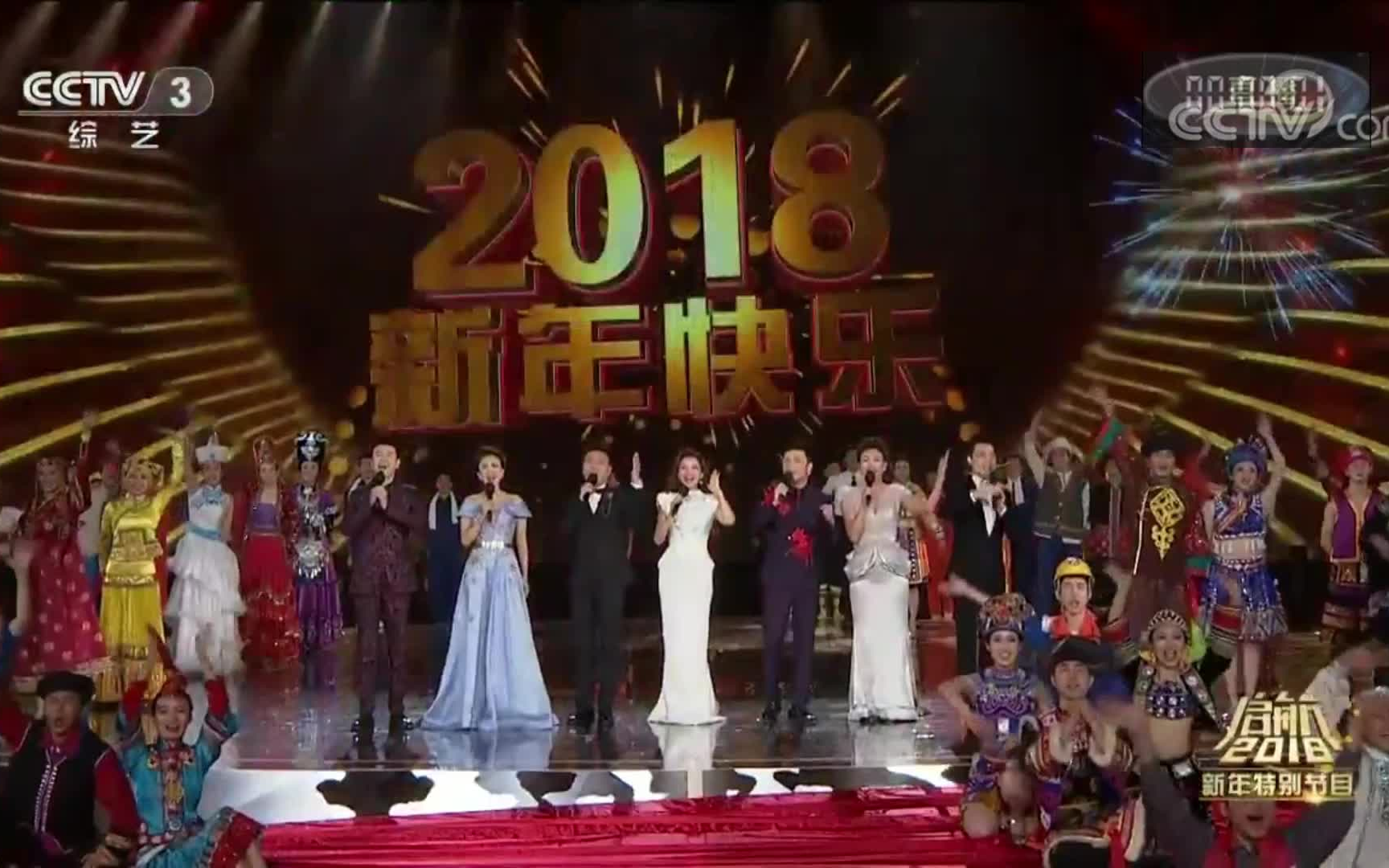 启航2018中央电视台新年特别节目零点报时带报时器版
