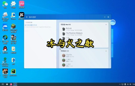 【我的世界】冰与火之歌模组介绍