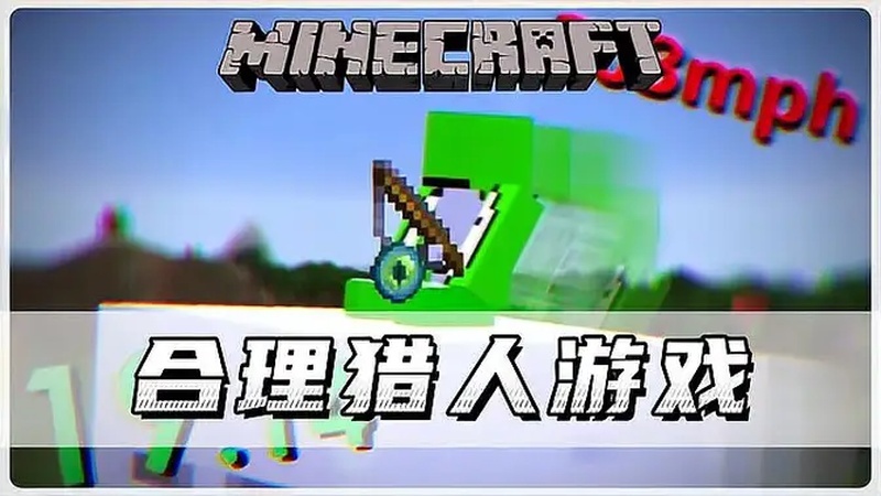 我的世界:Dream很合理的猎人游戏!