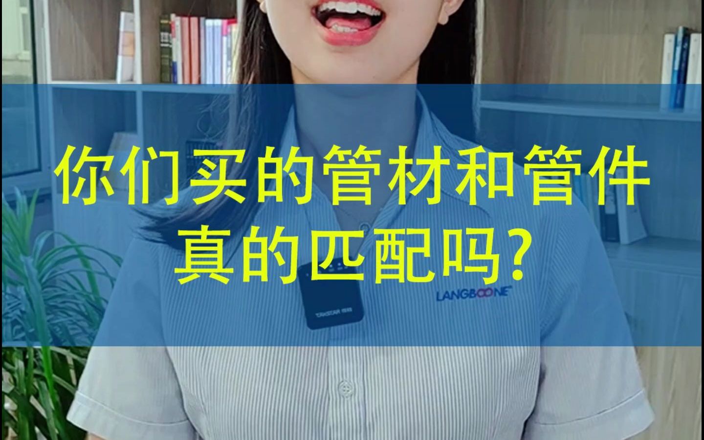 你们买的钢丝网聚乙烯塑料复合管管材和管件真的匹配吗?