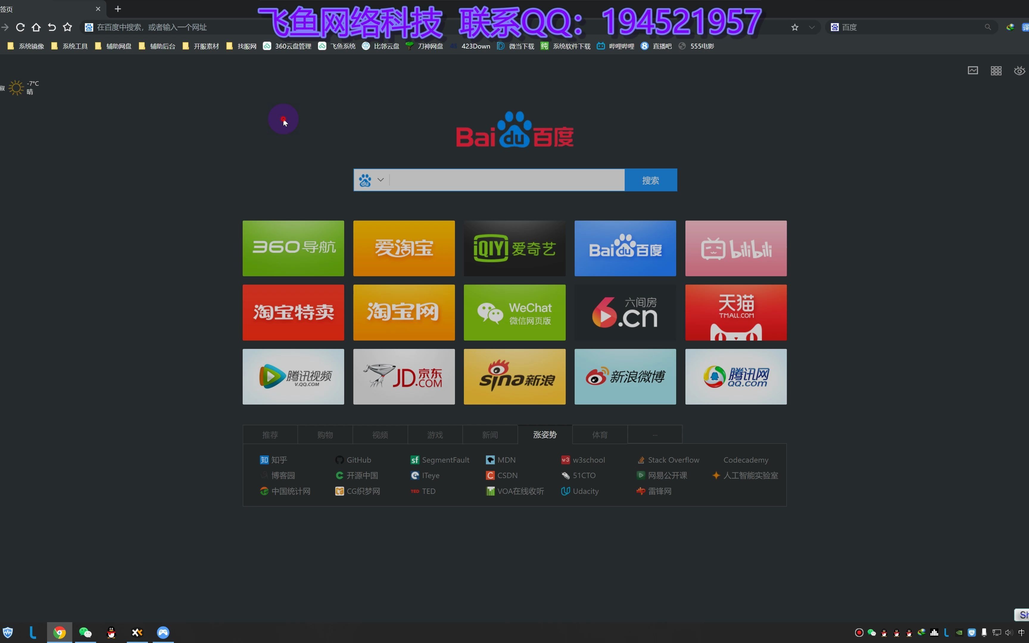windows系统安装什么浏览器最好,信我的没错!