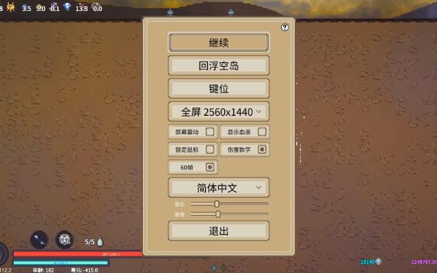 修仙故事·轮回 解放双手的新组合