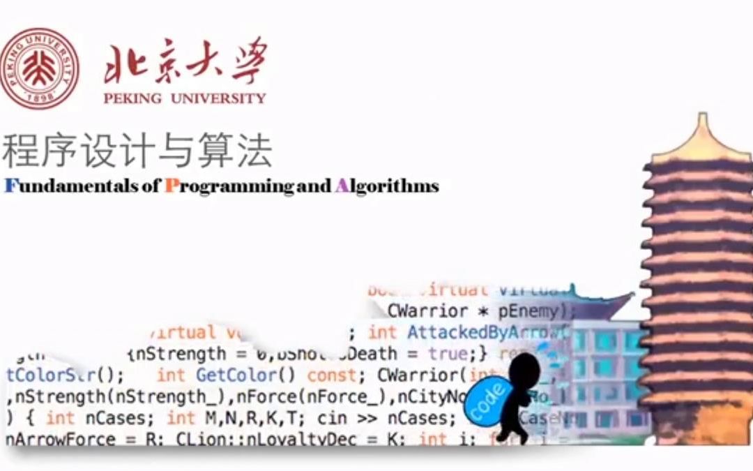 中国好程序员-无论你任何学科与背景都能快速理解,精品讲解