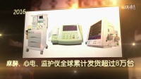GE医疗无锡公司20周年宣传片
