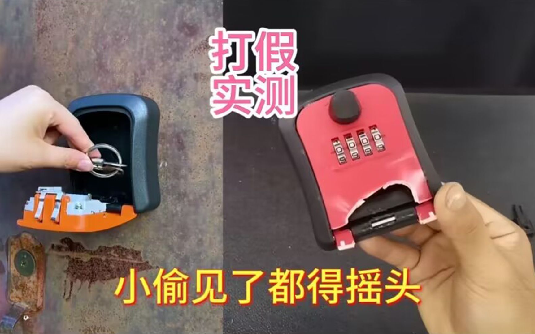 打假15元一个的密码钥匙盒,有了它就不用再找开锁师傅开锁了?