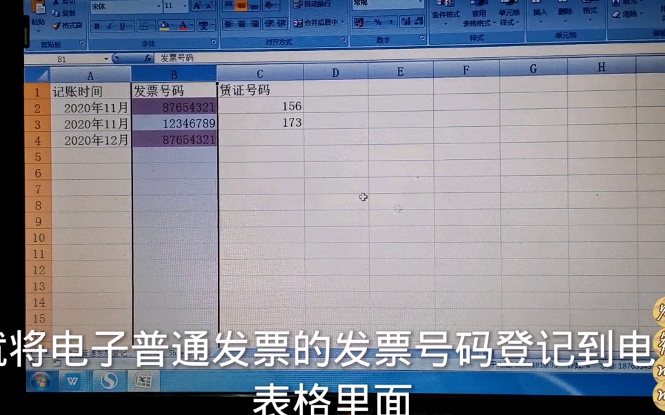 收到电子发票时需要注意的问题以及解决方法