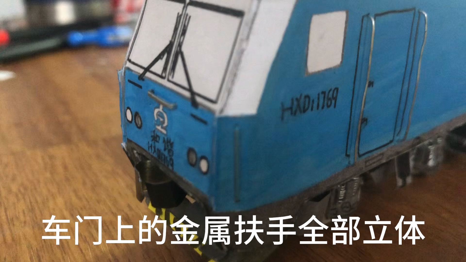 和谐电一火车纸模