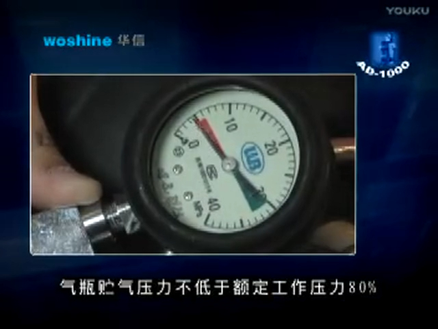 19.正压式呼吸器使用说明