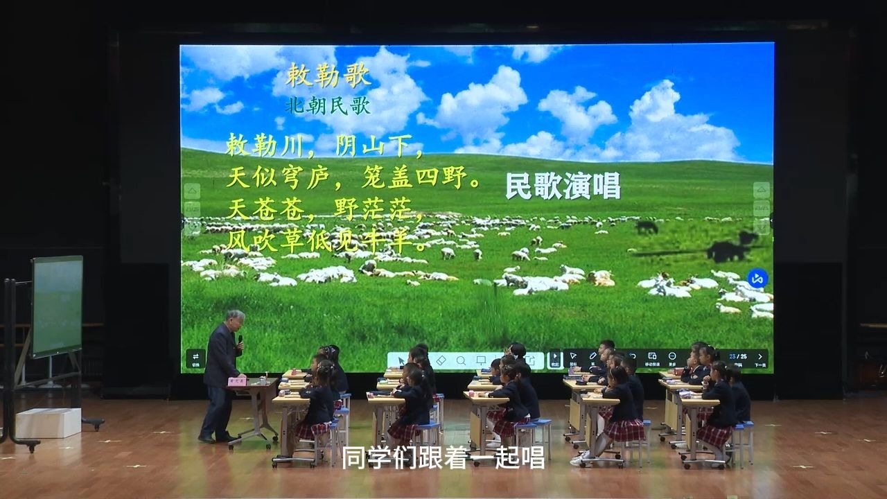 新课标二年级语文上册《敕勒歌》优质公开课