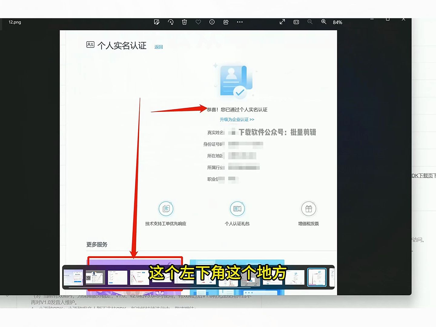 【AI可视化批量剪辑大师】全自动批量剪辑软件,讯飞云语音合成教程 44