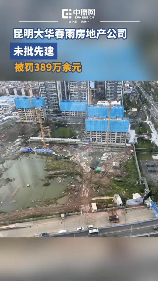 ...开发有限公司建设的锦海花园一期项目,在未取得建设工程规划许可证...