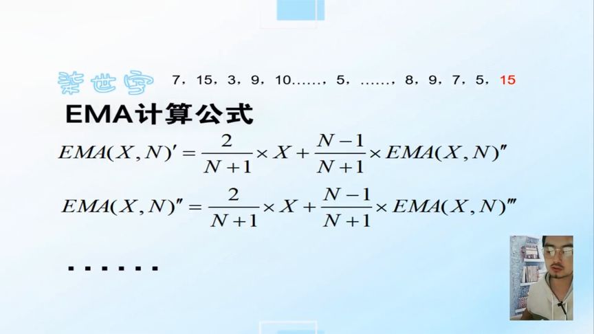 51.「股市扫盲系列」指数移动平均函数 EMA 的介绍