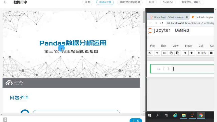 python数据分析——3.9数据排序