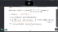 九年级自招A班夏季 第一讲 实数及其绝对值