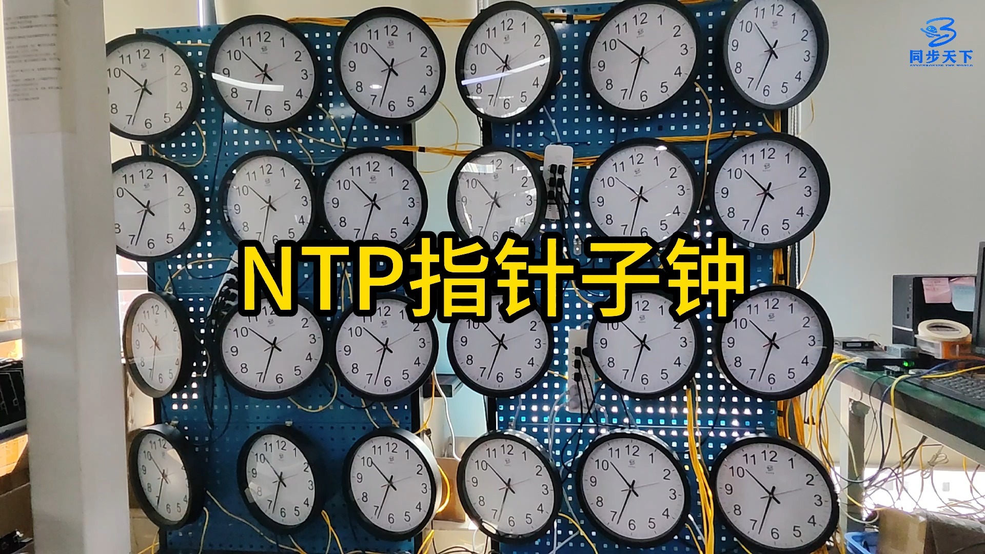 NTP指针子钟、NTP时钟系统、NTP模拟时钟、指针式时钟系统