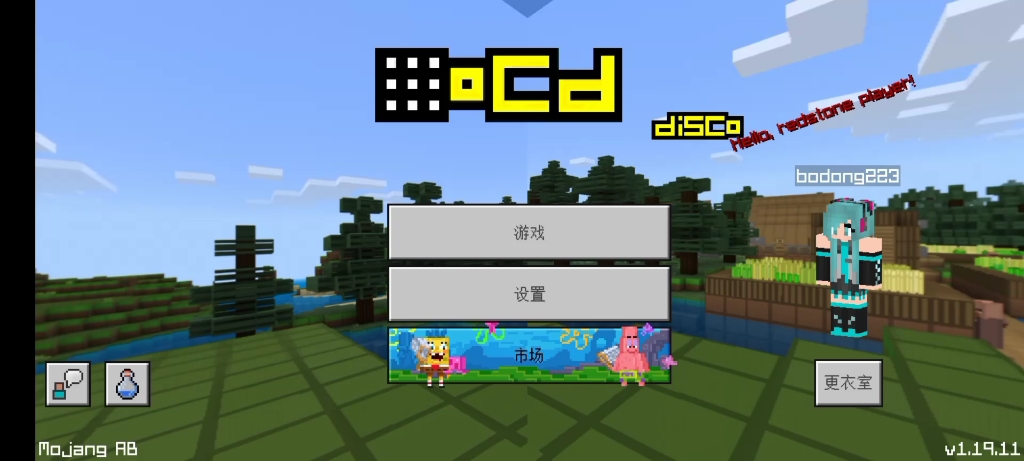 我的世界手机版怎样自己制作材质包(音乐材质包)