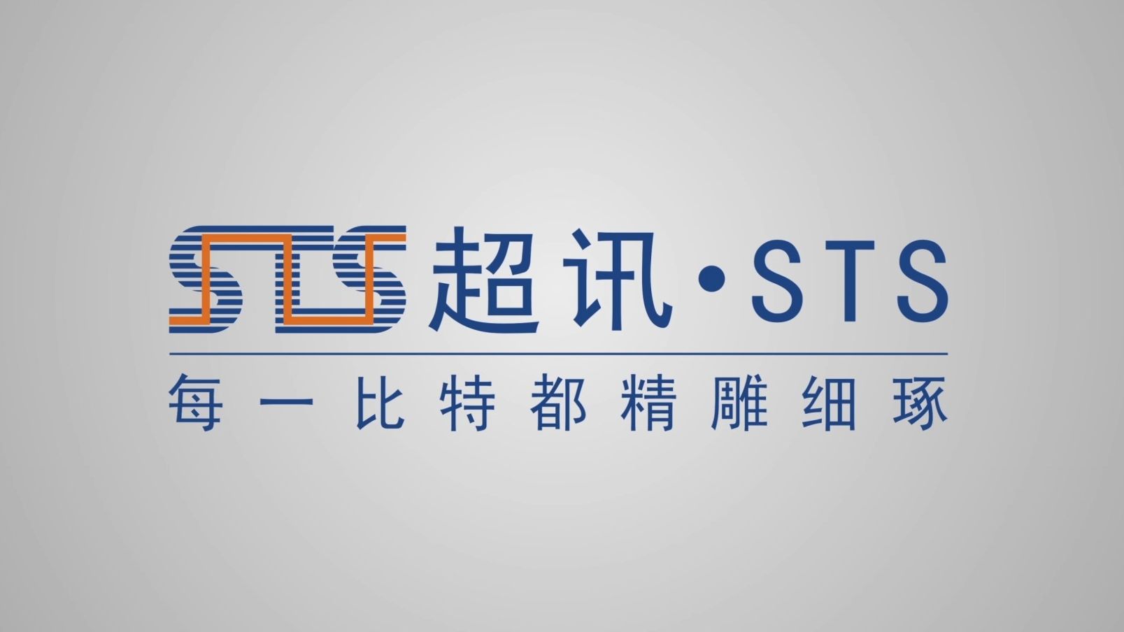 ...集通信网络建设、网络维护和网络优化于一体的综合通信技术服务商