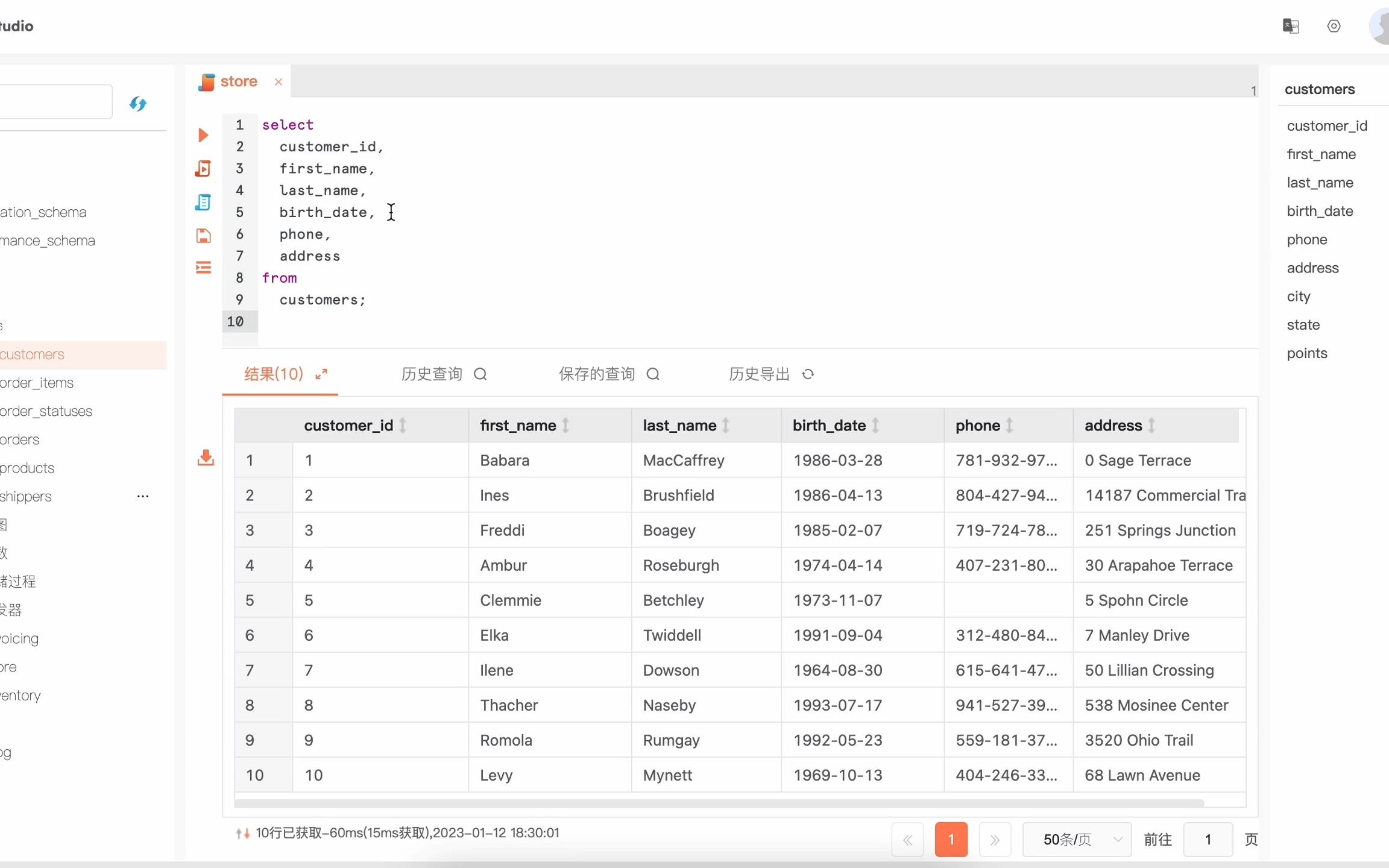 SQL工具教程(五):如何查询数据 | 国产免费Navicat同款工具使用教程|...