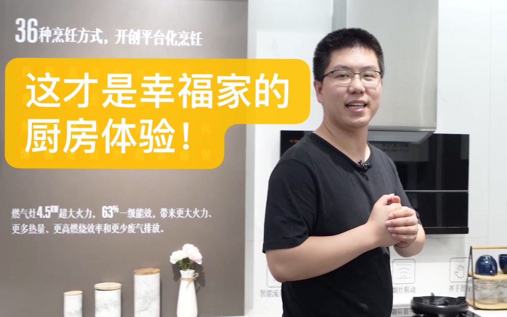 这才是幸福家的厨房体验!方太水槽洗碗机+集成烹饪中心二代探店