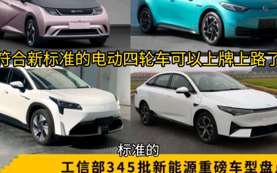 老年代步车“身份”明确了,不要由着性子买,在工信部目录内可选