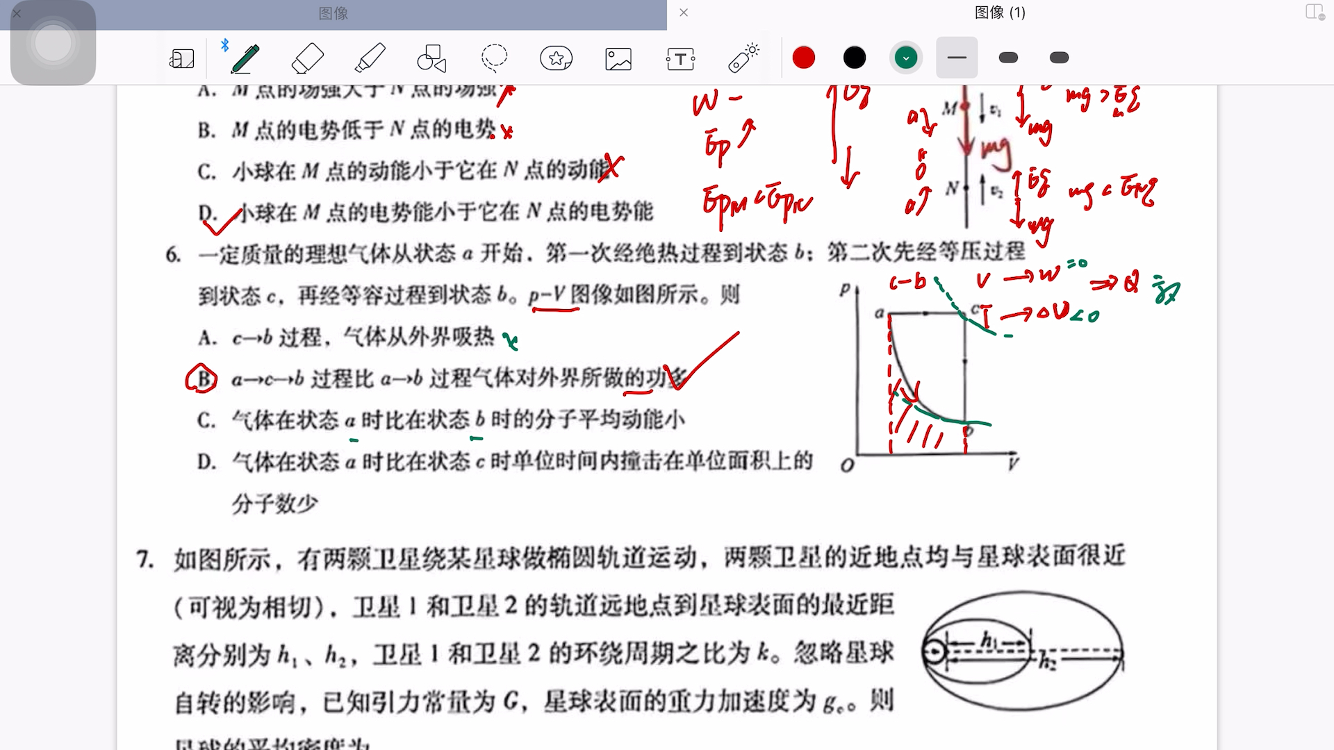 24年九省联考安徽物理试卷单选题
