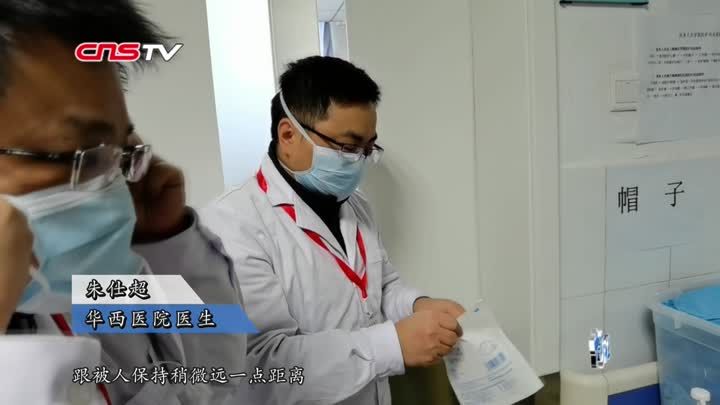 战“疫”Vlog:医学专家告诉你防护服穿脱攻略