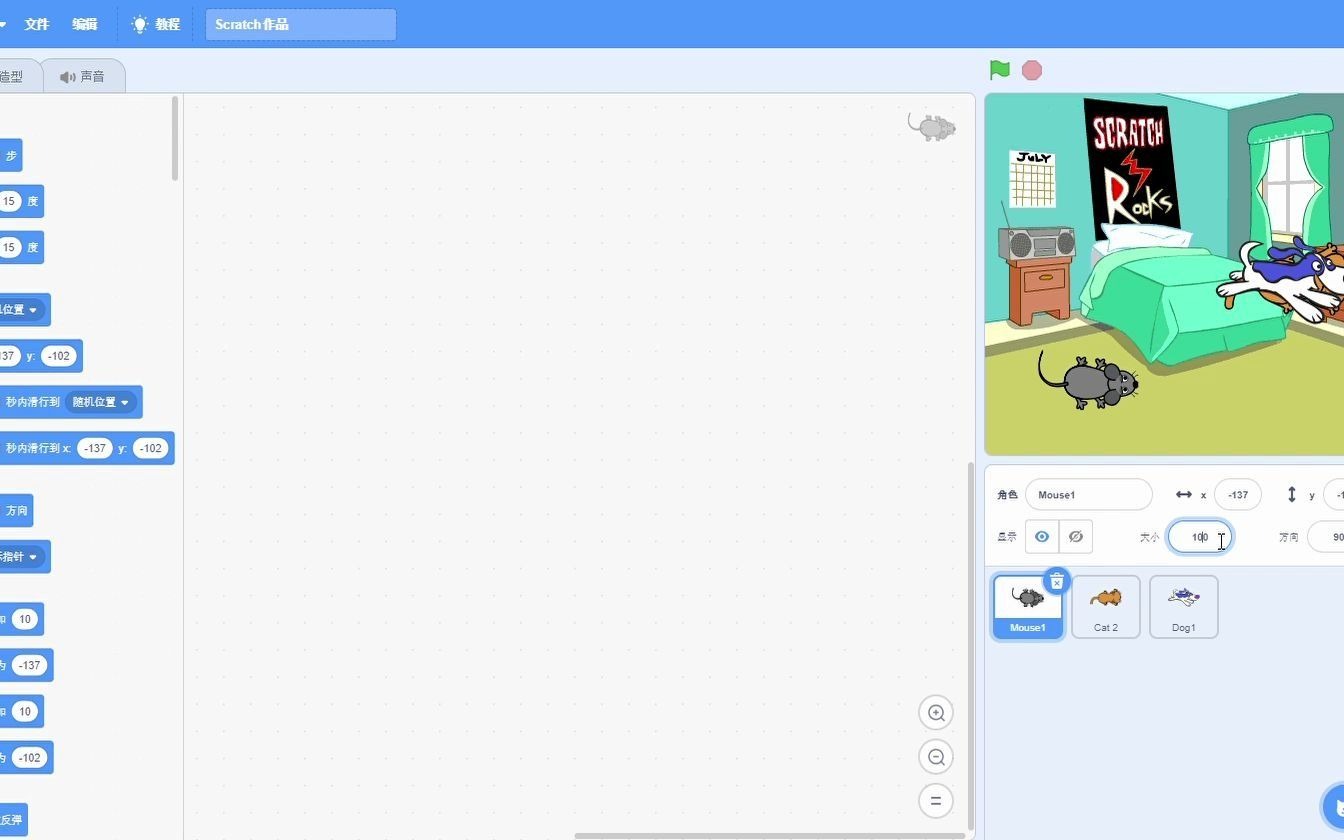 【Scratch】动手做一个小游戏