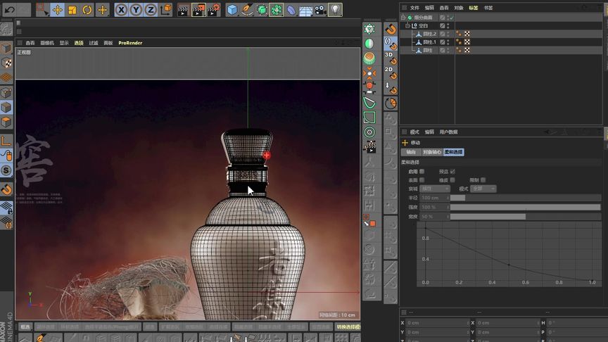 C4D产品建模——C4D酒瓶建模实操