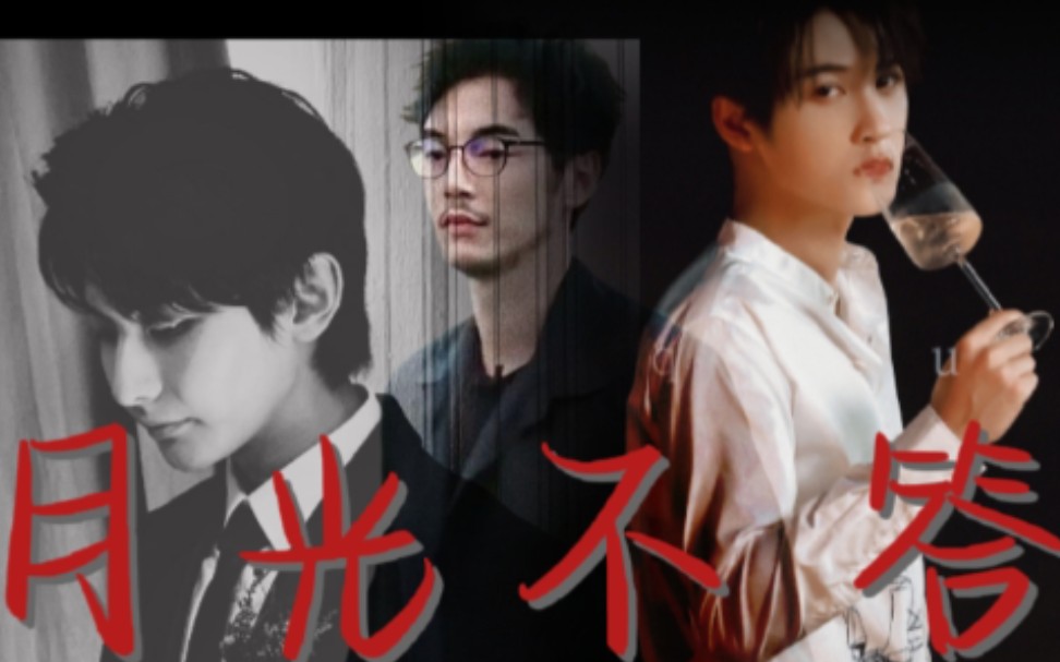 【檀健次×王瑞昌×金世佳】 cp向 『有车慎入』沈翊和林声的爱情,...