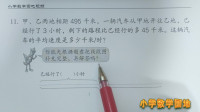 四年级数学同步课堂辅导 课本上的题目也不简单 许多学生都做错了