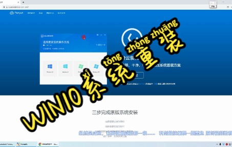 5-电脑WIN10系统重装