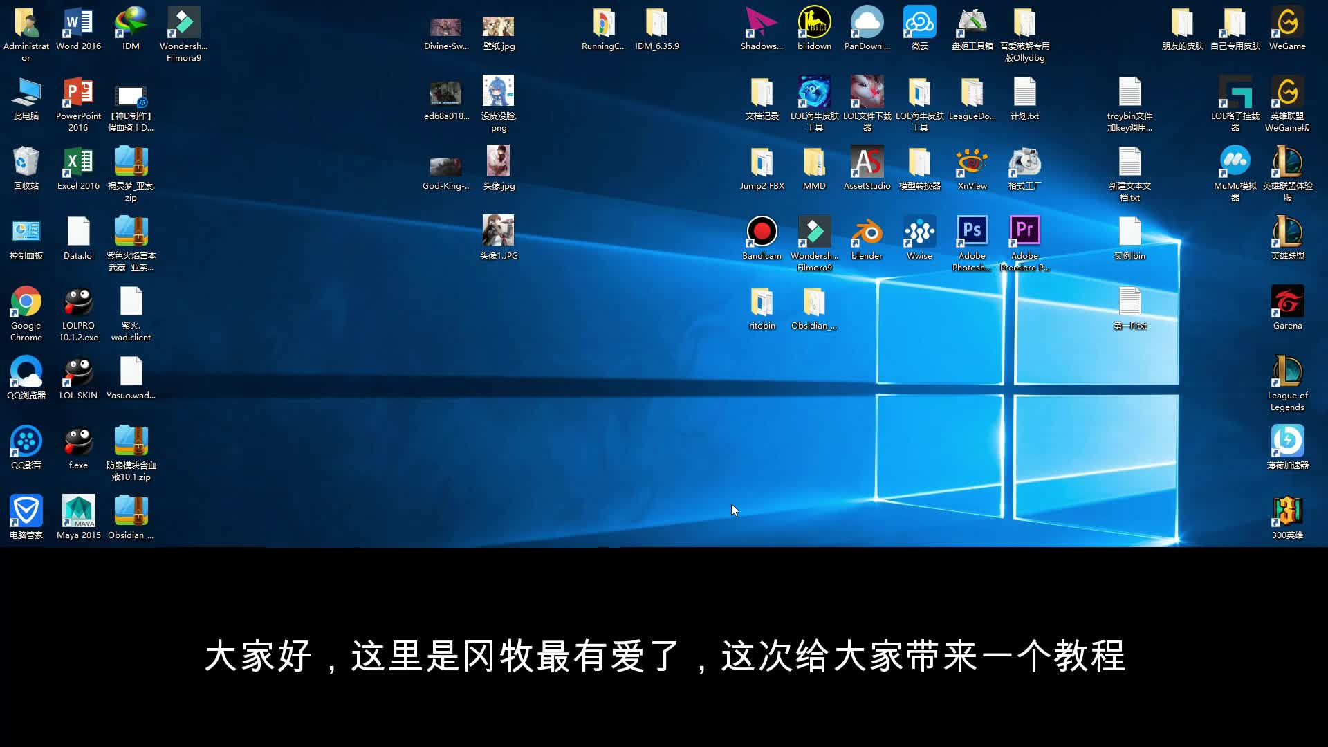 2020年LOL自制皮肤教程(已过时,仅供参考)