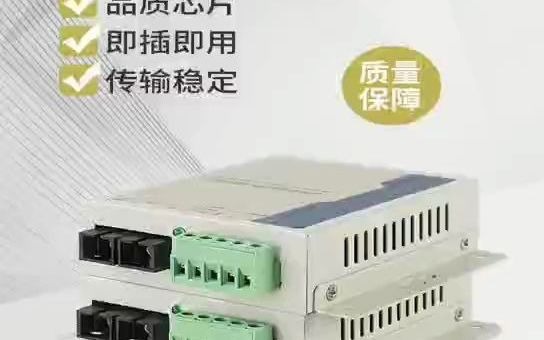 汉源高科1路RS485双向数据光端机485光纤延长器数据光猫收发器